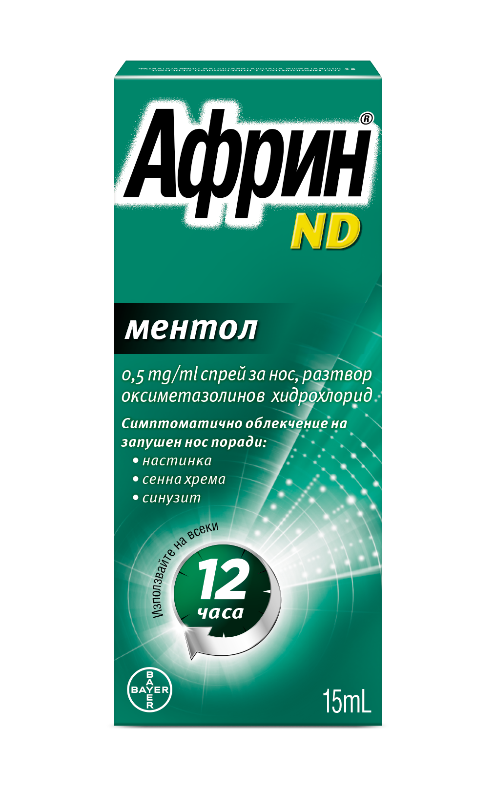 AFRIN ND спрей ментол 0.5 mg/ml 15 ml | Subra