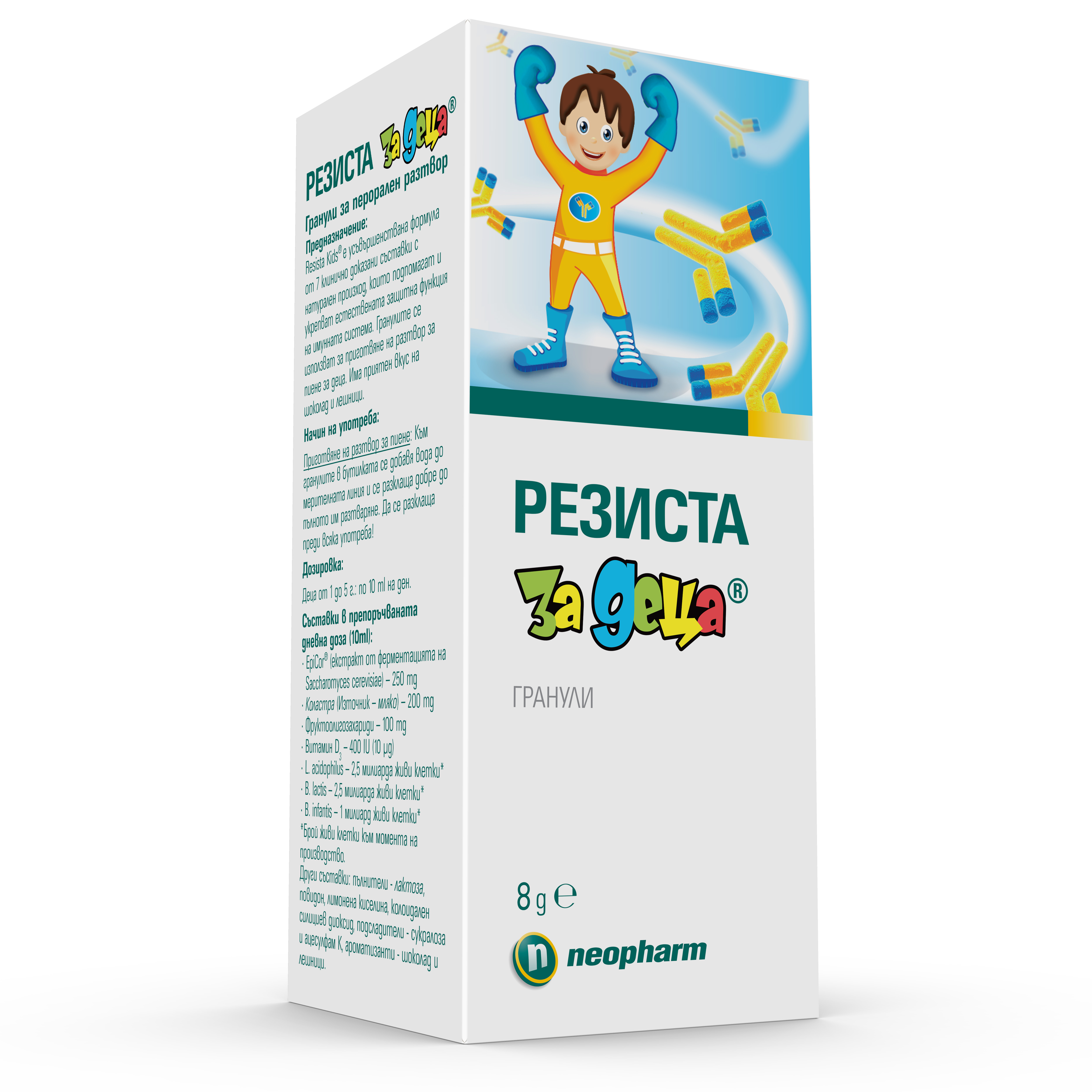 NEOPHARM RESISTA KIDS гранули за перорален разтвор 8g 100ml | Subra