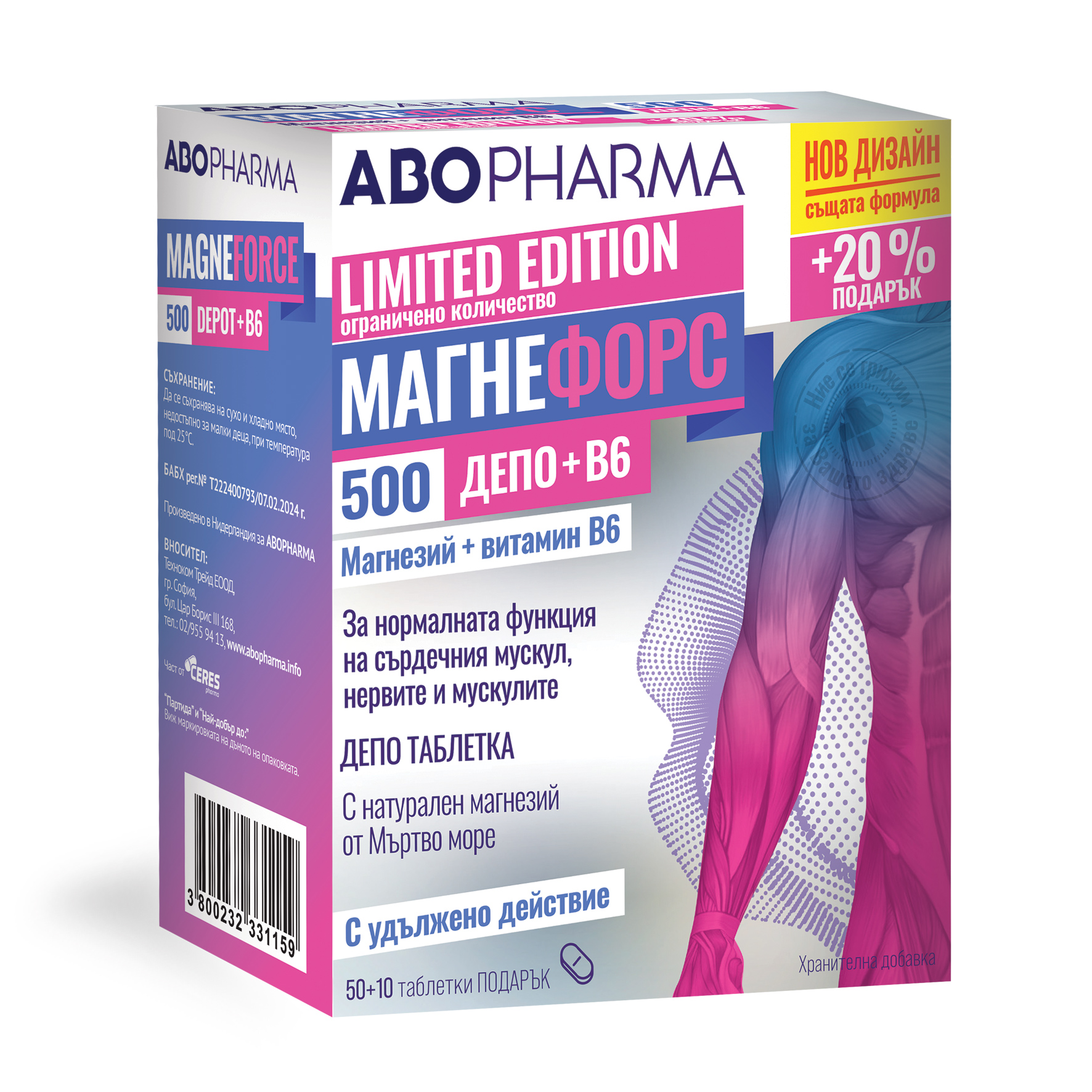 ABO PHARMA MAGNEFORCE DEPO + B6 Магнезий 500mg с удължено действие x 50 tabl + 10 tabl подарък ...
