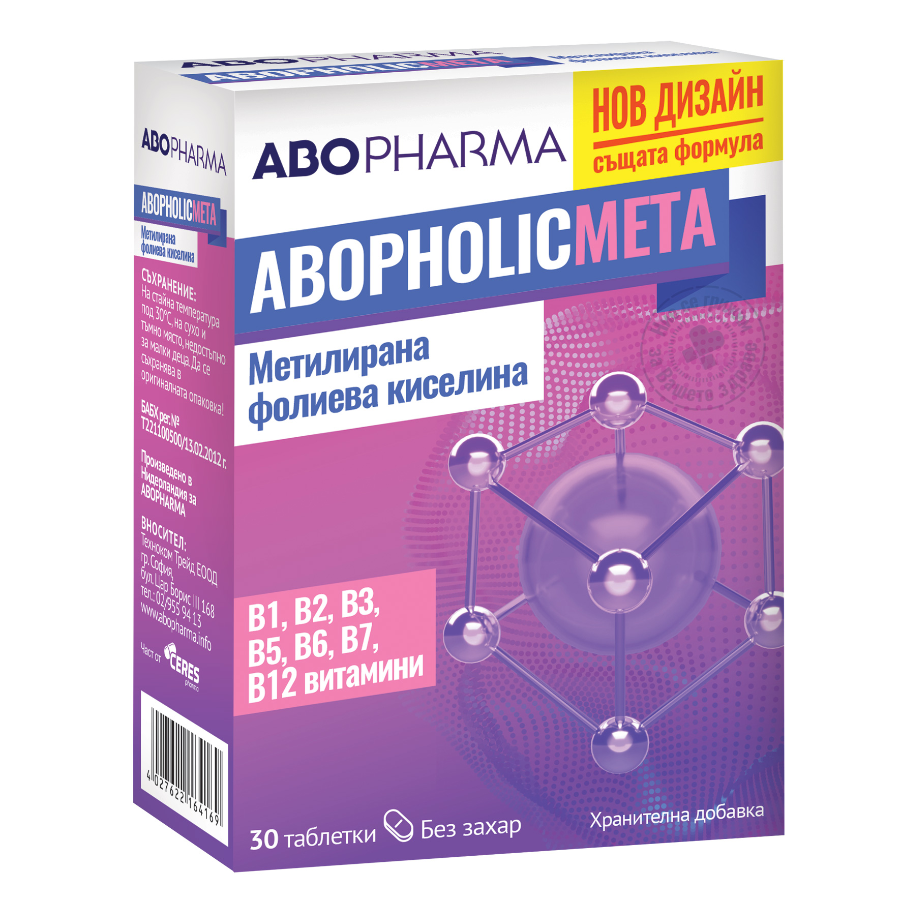 ABOPHARMA Abopholic meta x 30 tabl | Subra